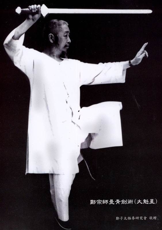 Taïji Quan - ASCM - Qi Gong